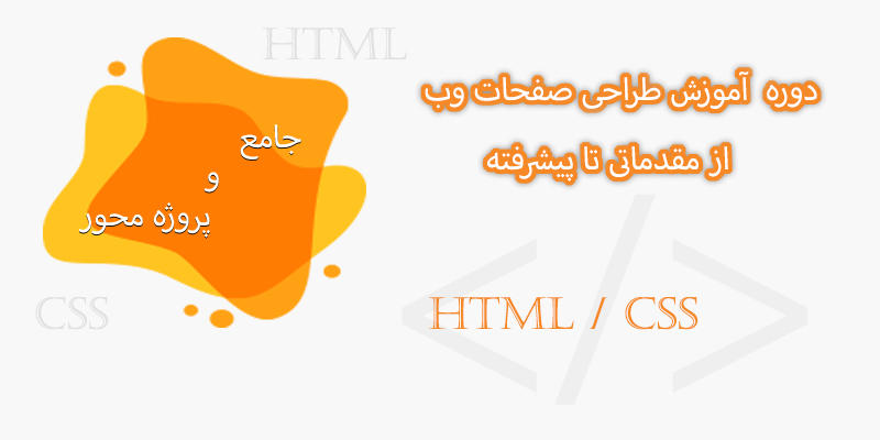 آموزشگاه کامپیوتر کلیک | آدرس جدید: قم، امامزاده ابراهیم، نبش کوچه ۶۶ ...